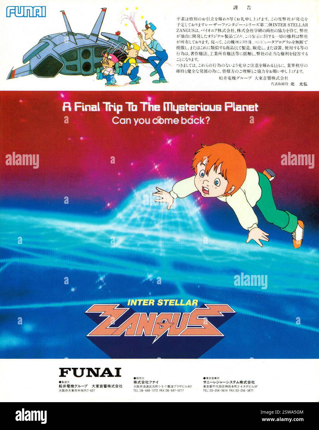 Zangus hi-res stock photography and images - Alamy