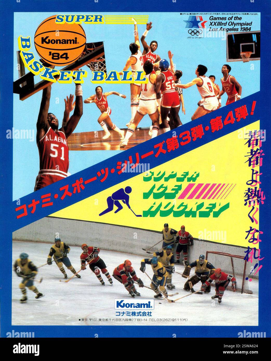 Vintage basketball posters hi-res stock photography and images - Alamy