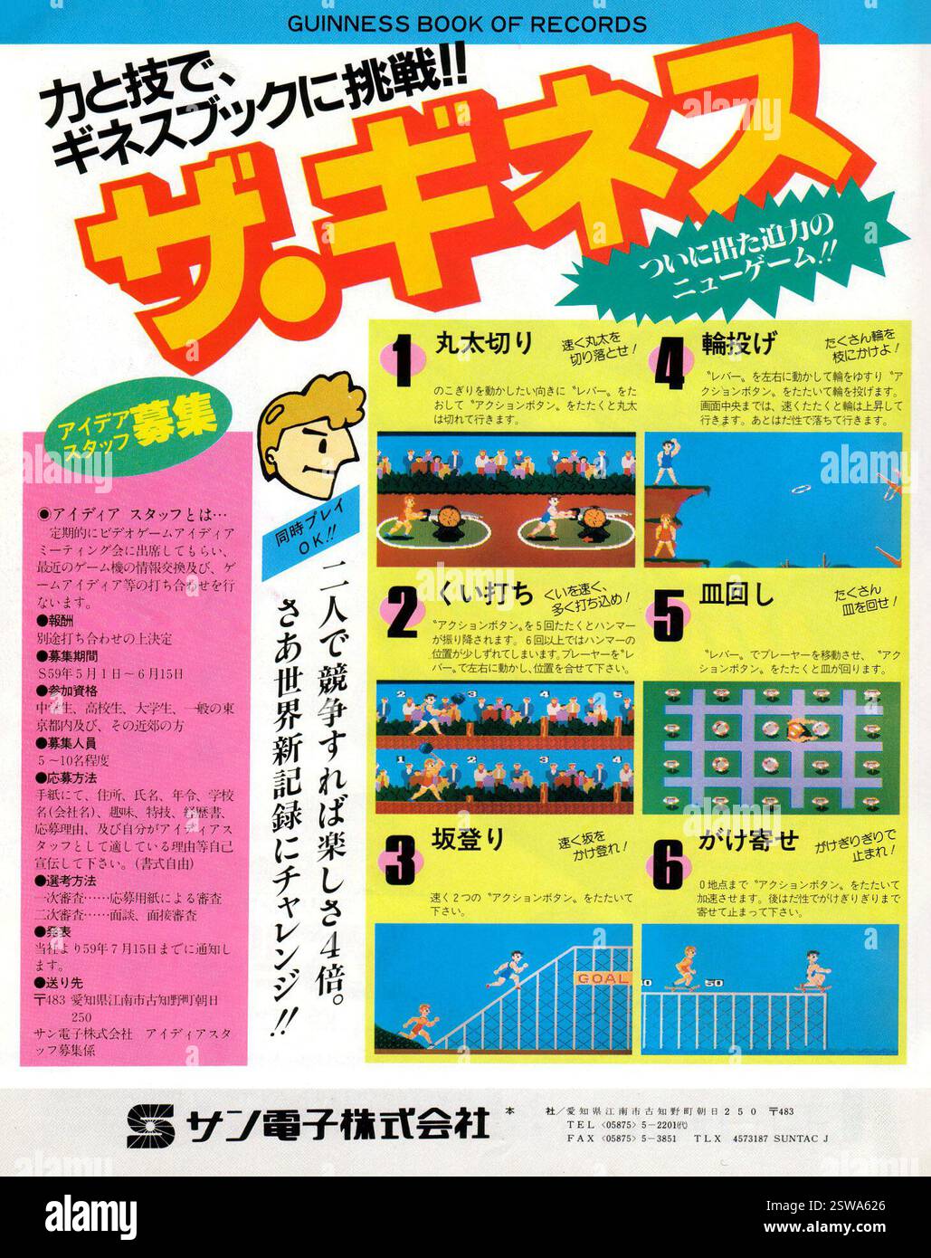 Guinness for strength posters hi-res stock photography and images - Alamy