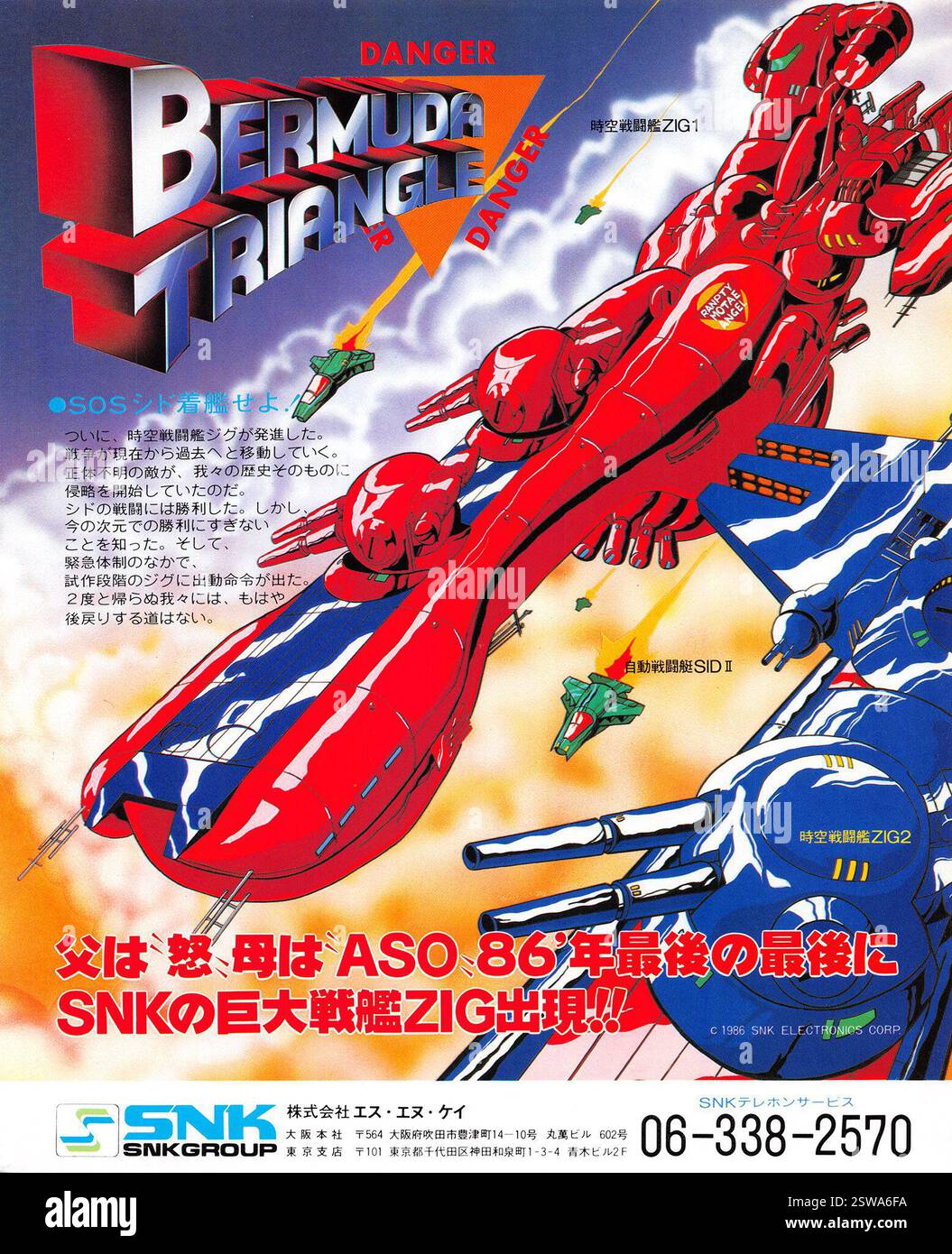 1987 Bermuda Triangle a vertically-scrolling shooter for the arcade by ...