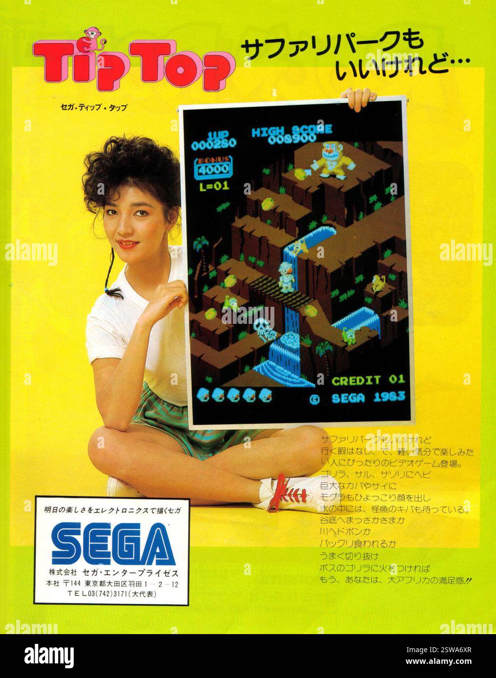 1983 Congo Bongo or Tip Top a video game by Sega Stock Photo - Alamy