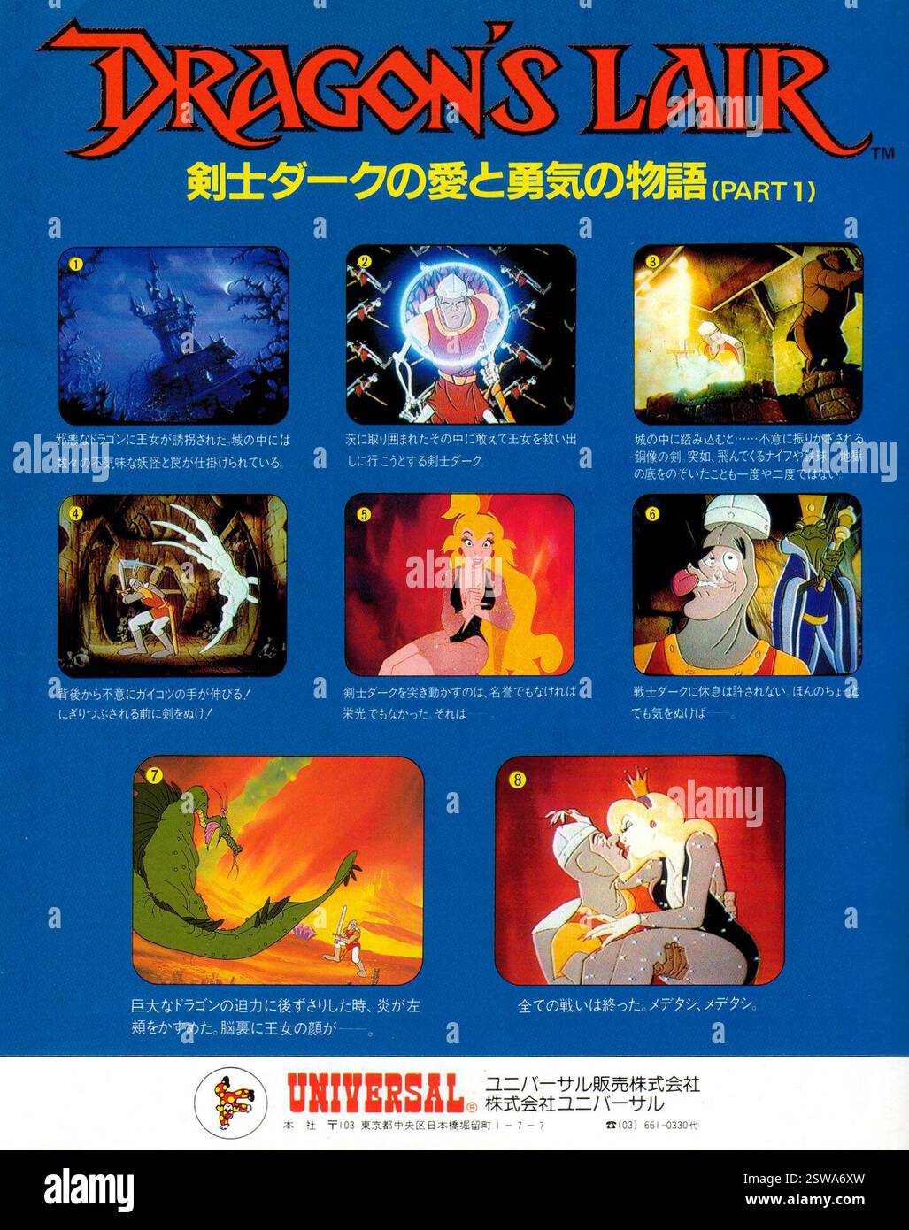 Film promotion art hi-res stock photography and images - Alamy