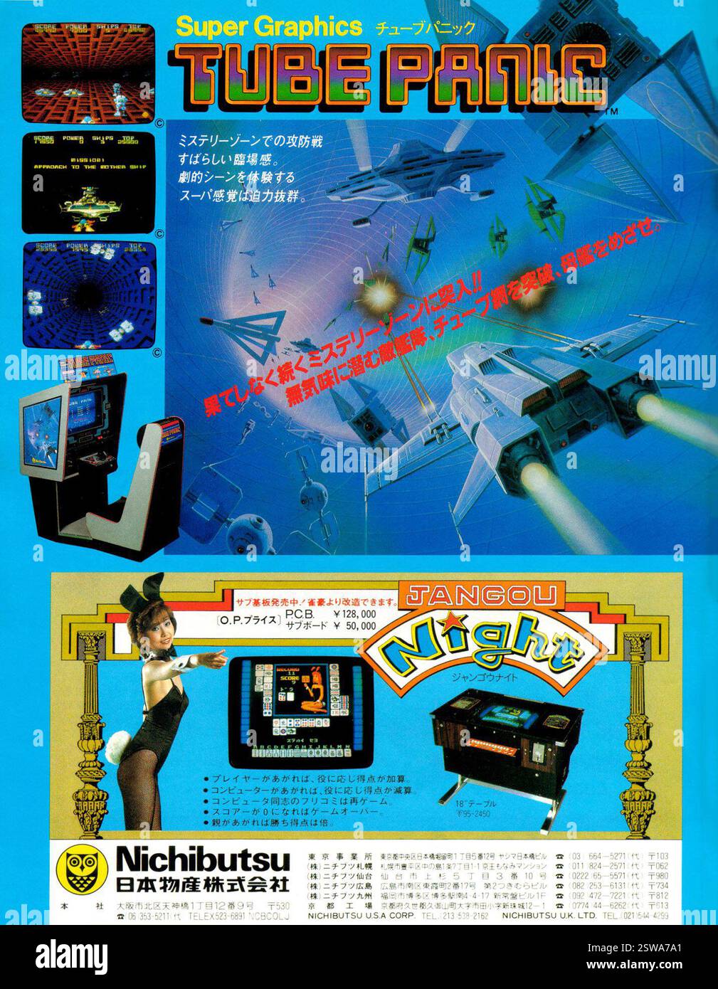 1984 Tube Panic 3-D game by Nichibutsu Stock Photo - Alamy