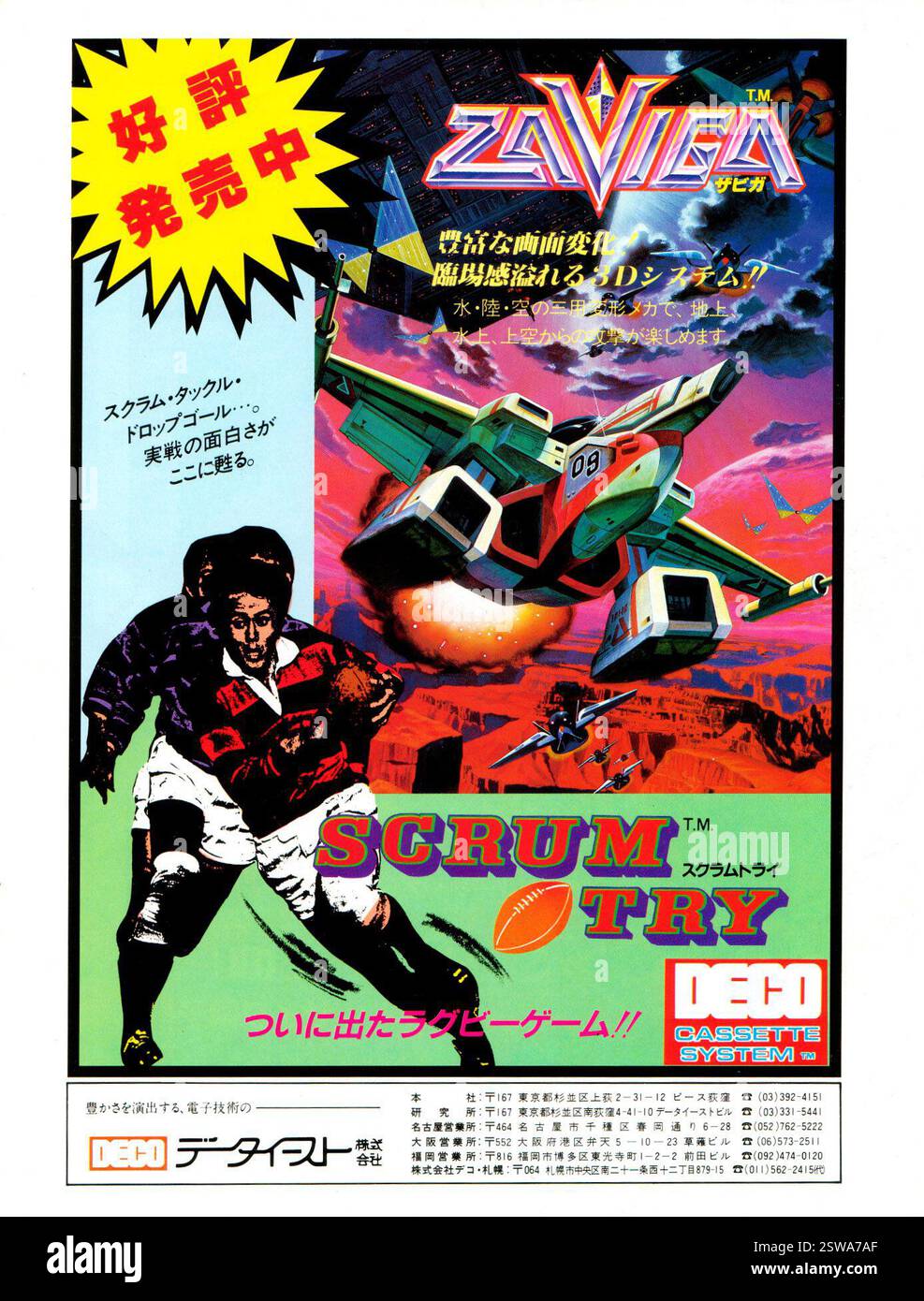 Shooter video games Cut Out Stock Images & Pictures - Alamy