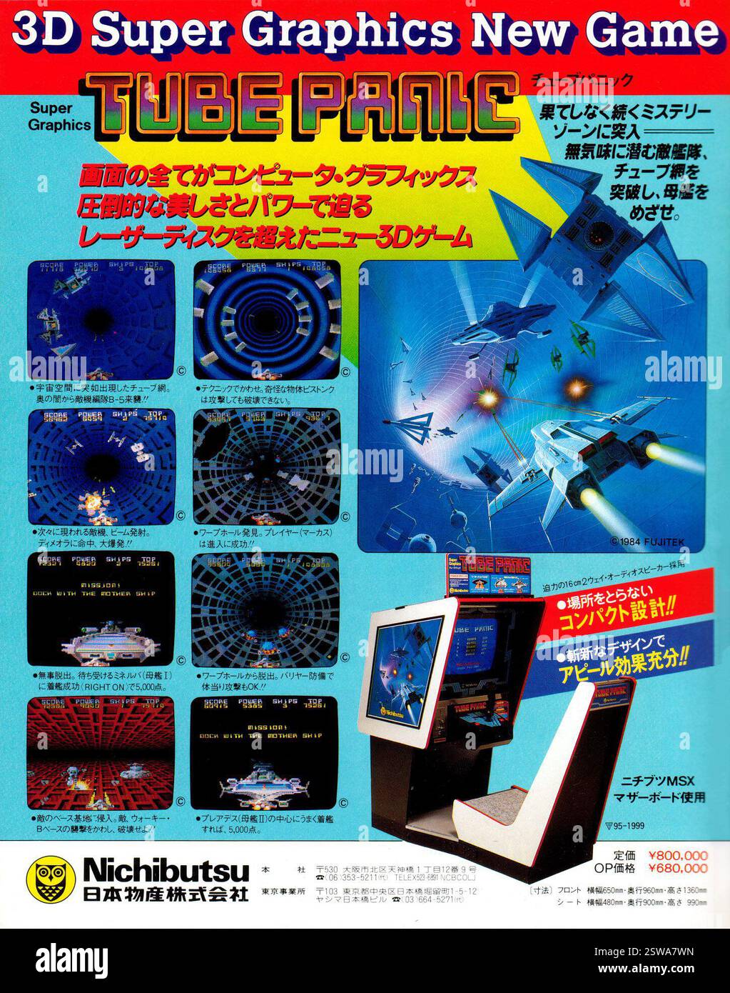 1984 Tube Panic 3-D game by Nichibutsu Stock Photo - Alamy