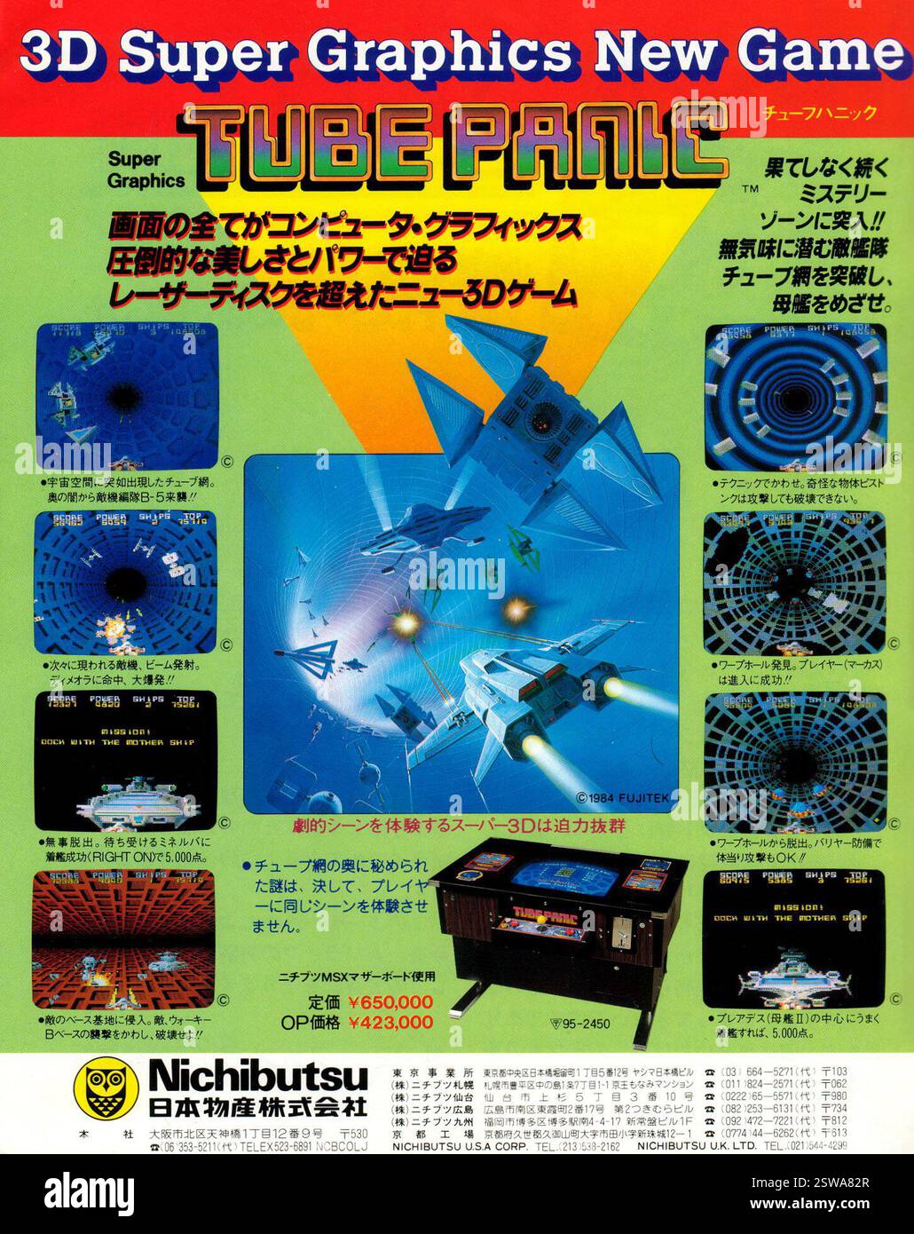 1984 Tube Panic 3-D game by Nichibutsu Stock Photo - Alamy