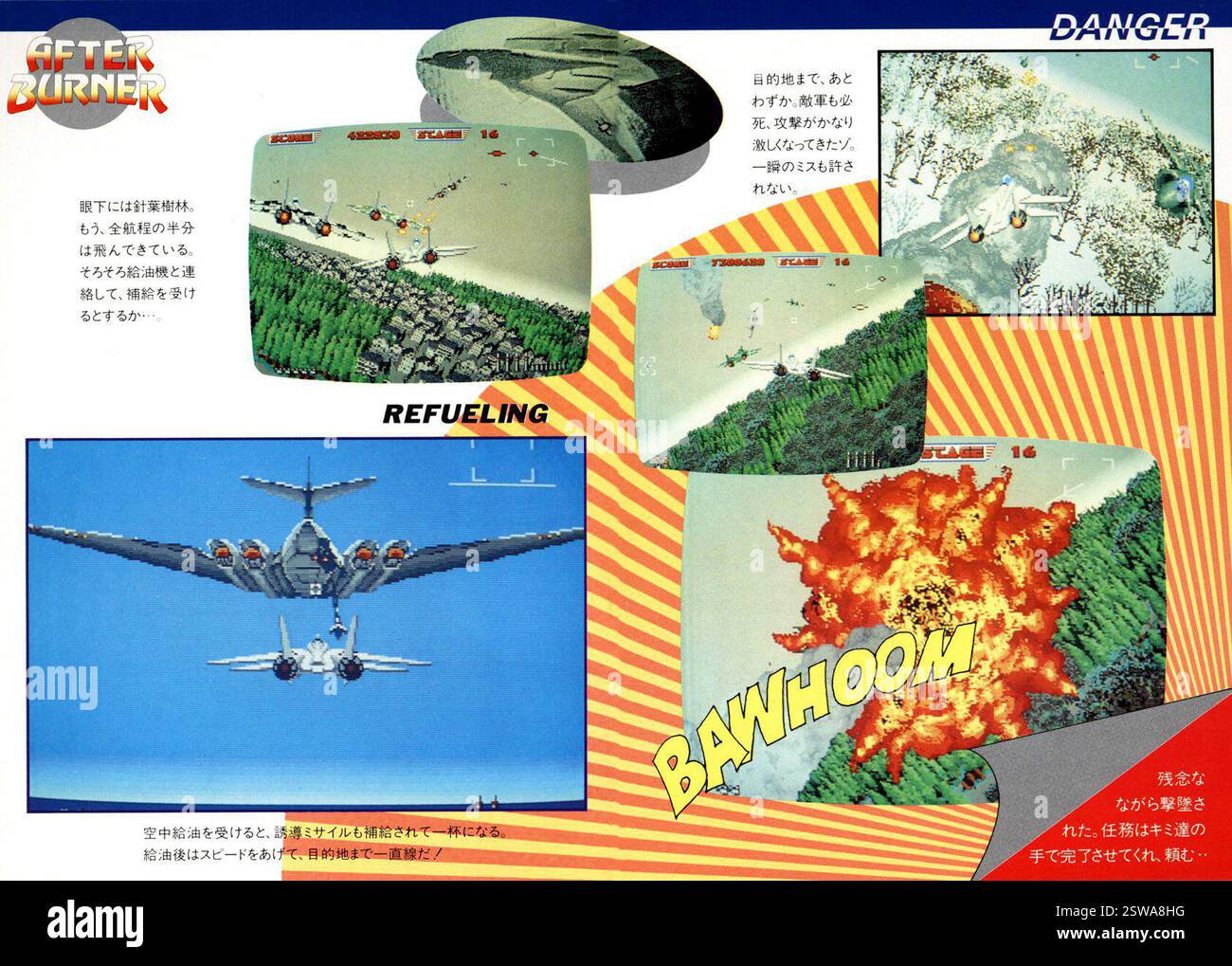 1987 After Burner video game by Sega - booklet Stock Photo - Alamy