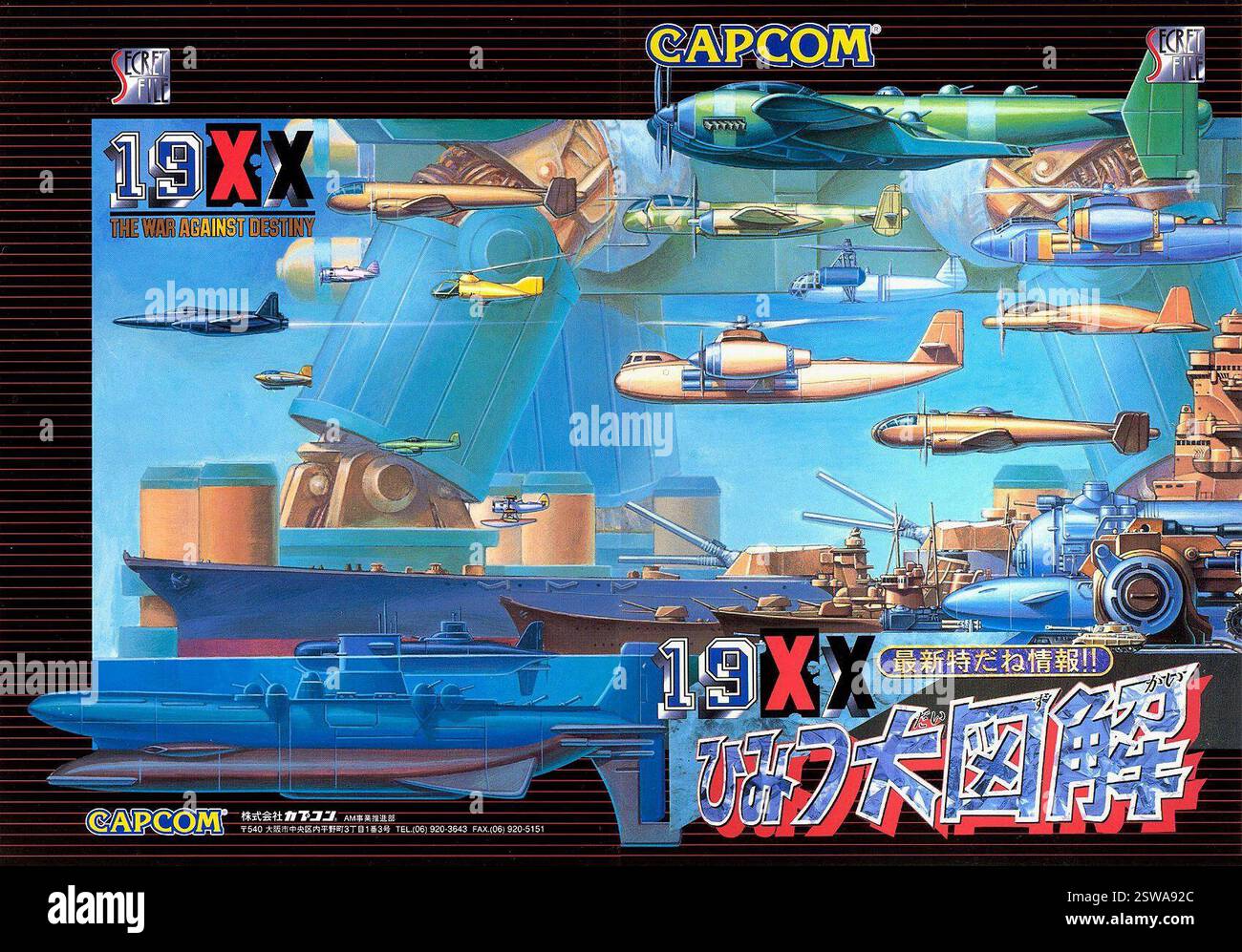 Vertically scrolling shooters hi-res stock photography and images - Alamy