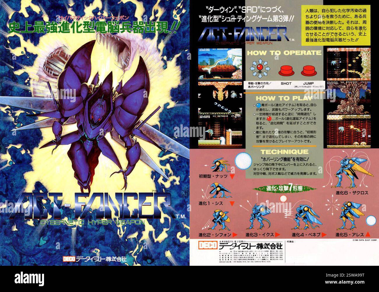 Horizontally scrolling shoot em up hi-res stock photography and images ...