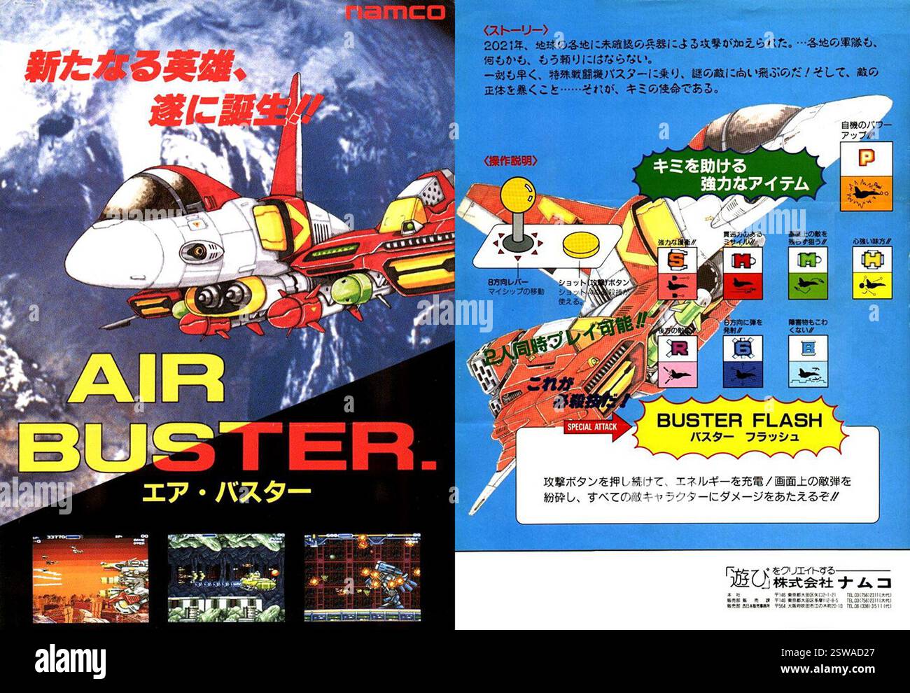 1990 Air Buster horizontally scrolling shooter arcade video game by ...