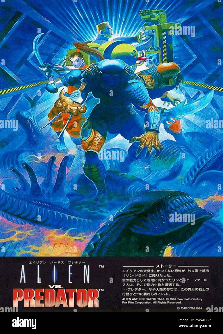 1994 Alien vs. Predator (エイリアンVSプレデター) beat 'em up video game by Capcom ...