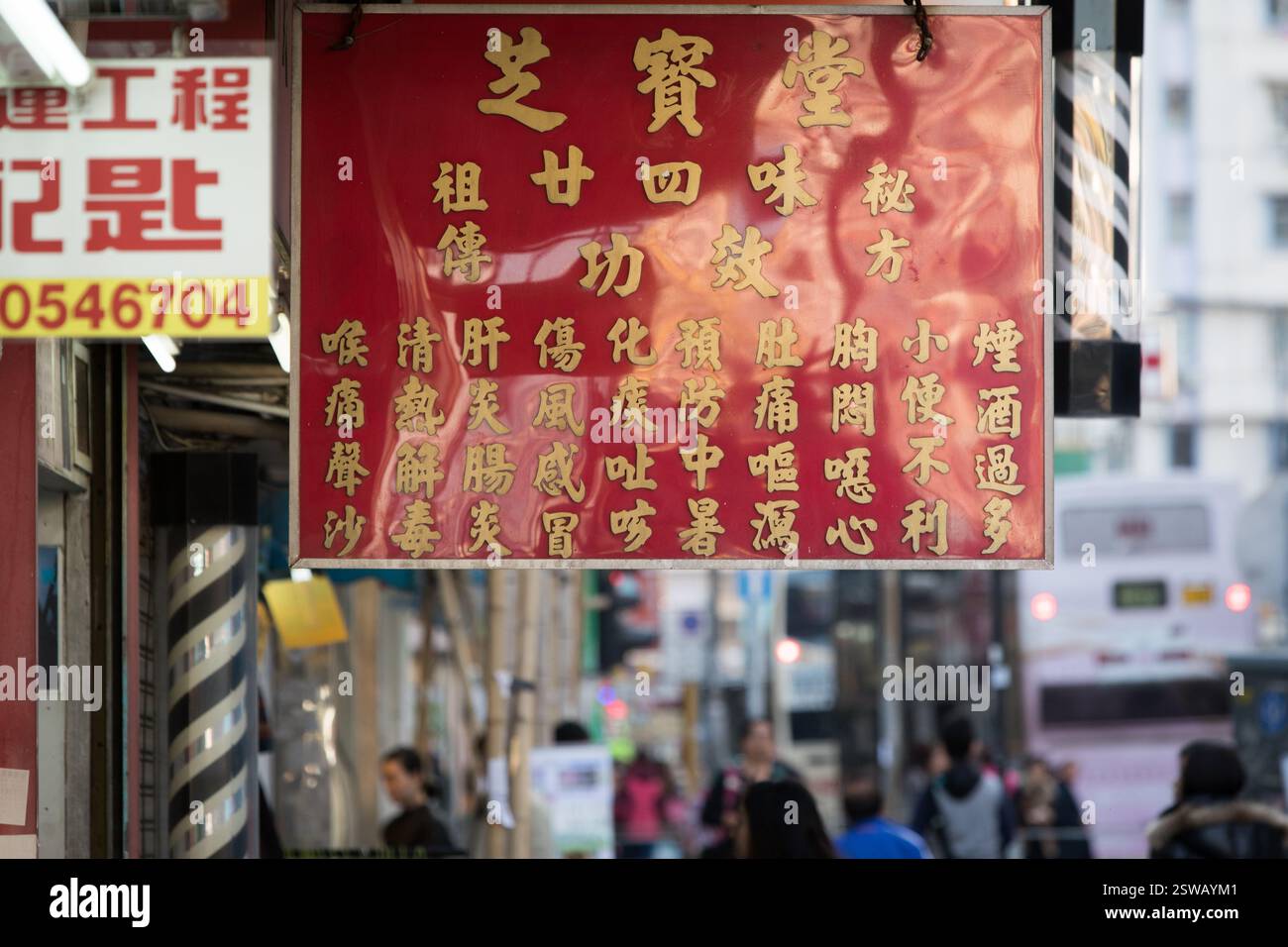 Red sign, likely a Chinese herbal medicine shop, at Ma Tau Kok Hong ...