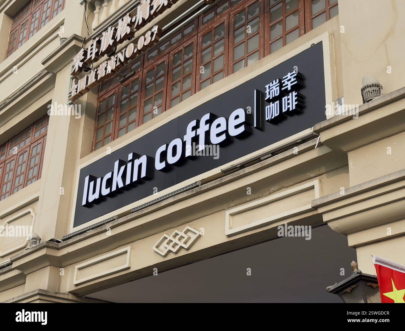 Luckin coffee logo smartphone stock photos and images - Alamy