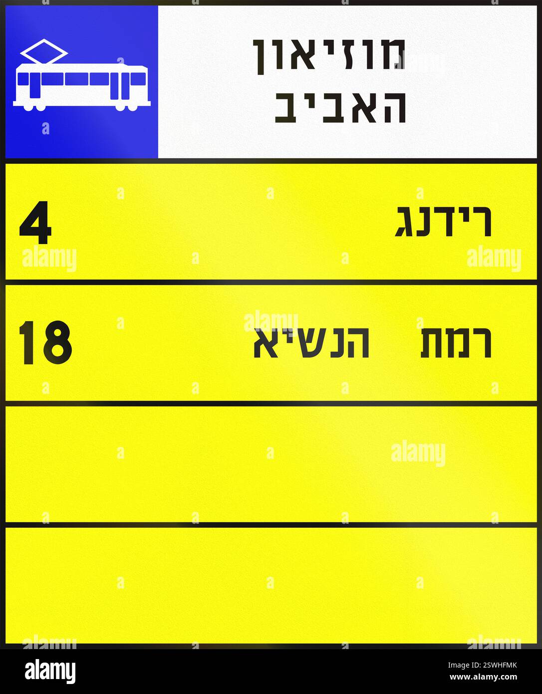 Tram stop sign in Israel with the name of the stop (Spring museum) at ...