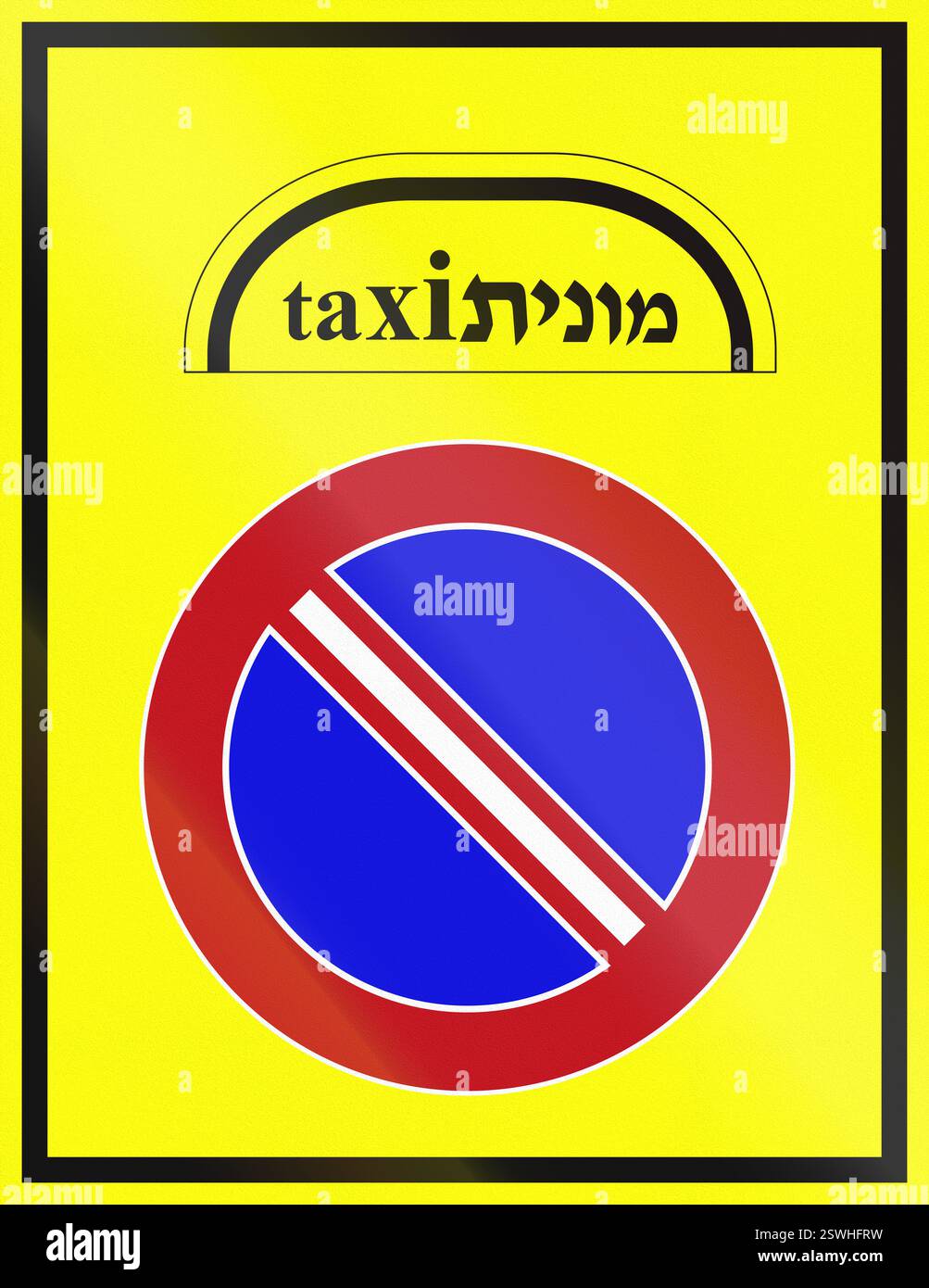 Israel road sign - Taxi rank - parking and stopping prohibited Stock ...