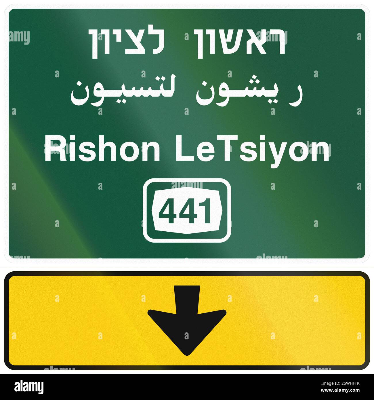 Israeli road sign in hebrew hi-res stock photography and images - Alamy