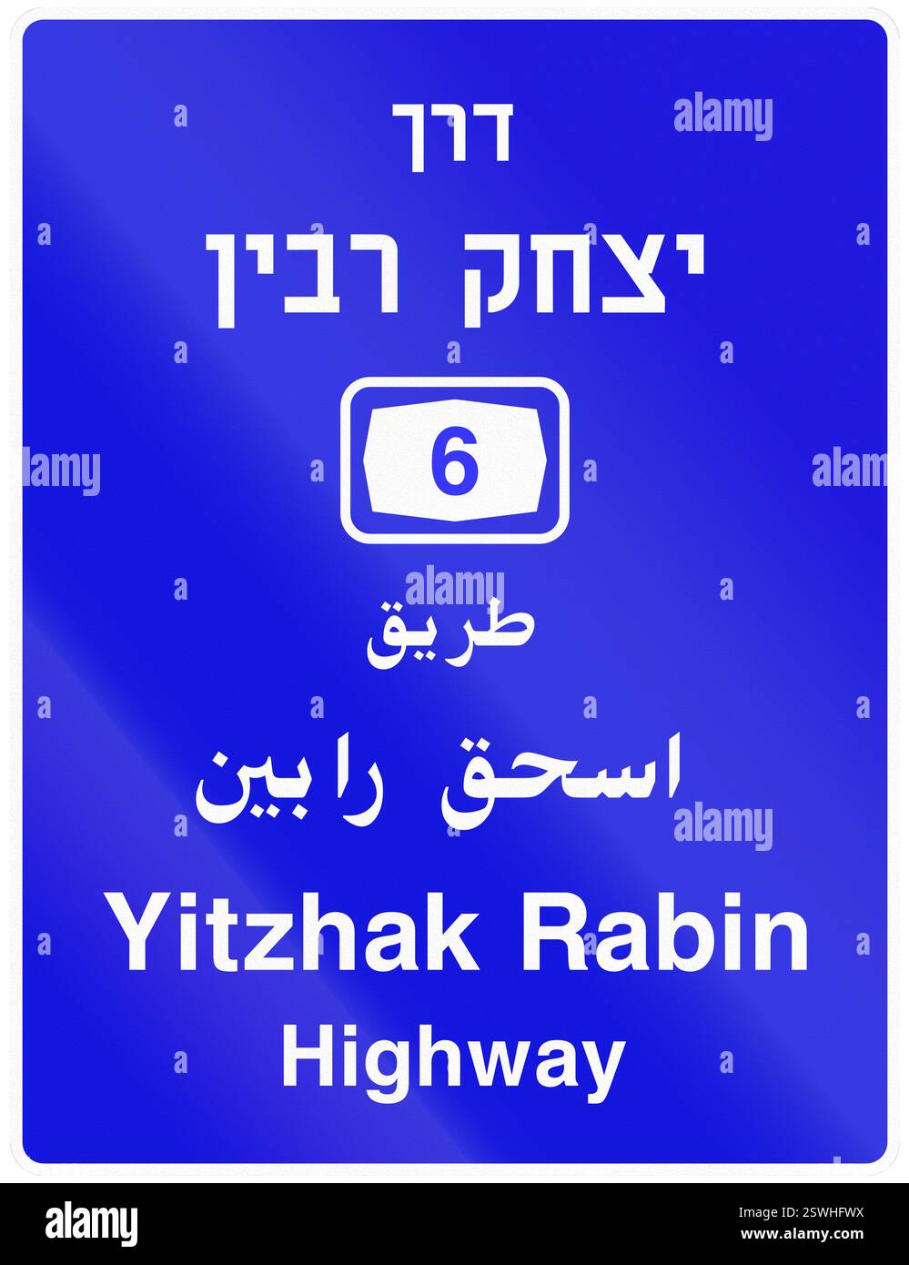 Israel guide road sign - Name and number of highway section (Yitzhak ...