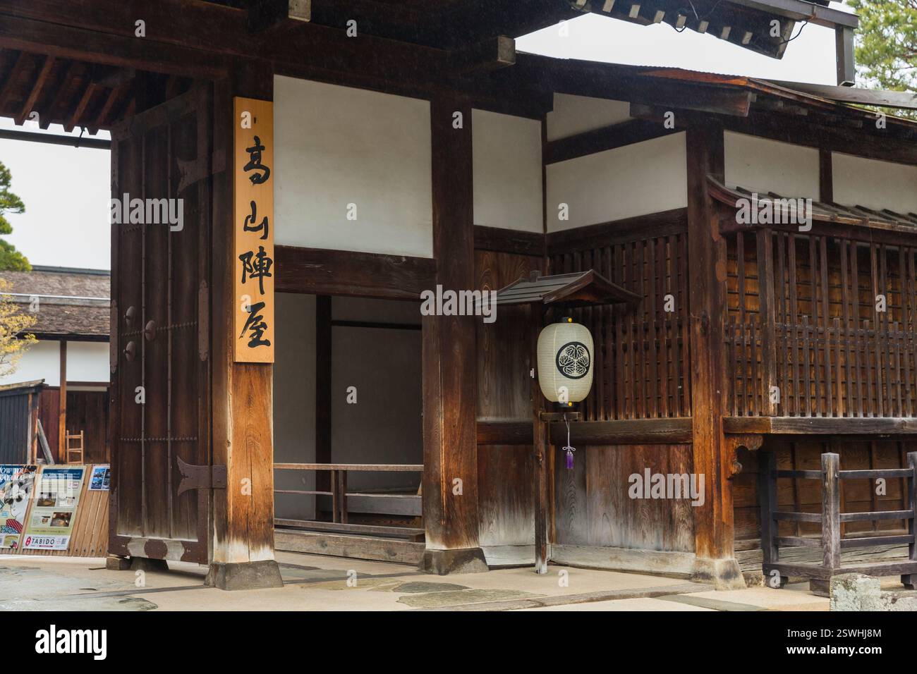 The front gate of Takayama Jinya in Hida Takayama, Takayama, Gifu ...