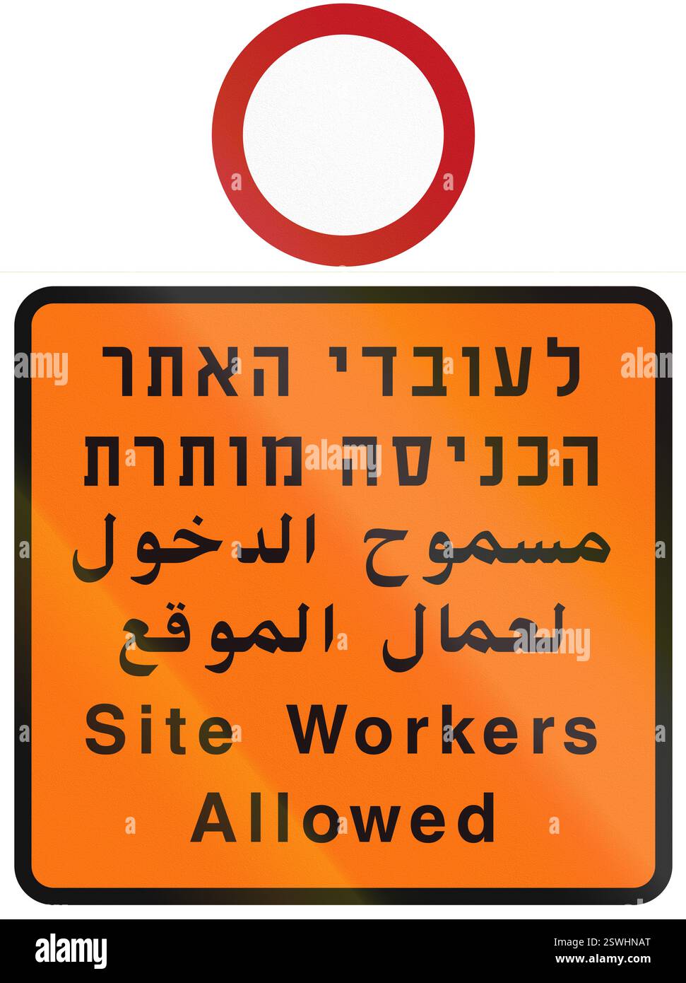 Israel temporary road sign with the text Site Workers Allowed in Hebrew ...