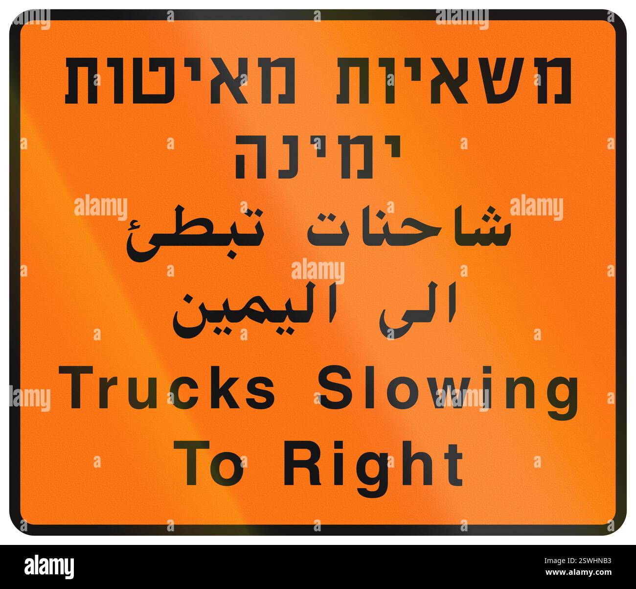 Israel temporary road sign with the text Trucks Slowing To Right in ...