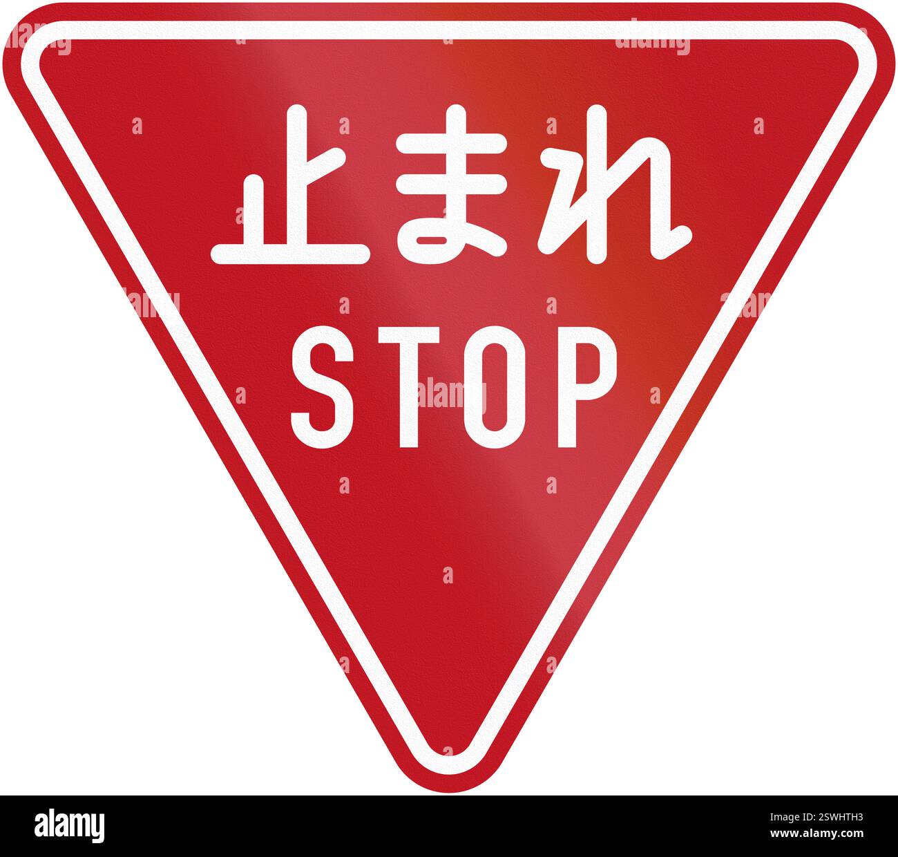 Japanese stop sign - Stop is written in Japanese and English Stock ...