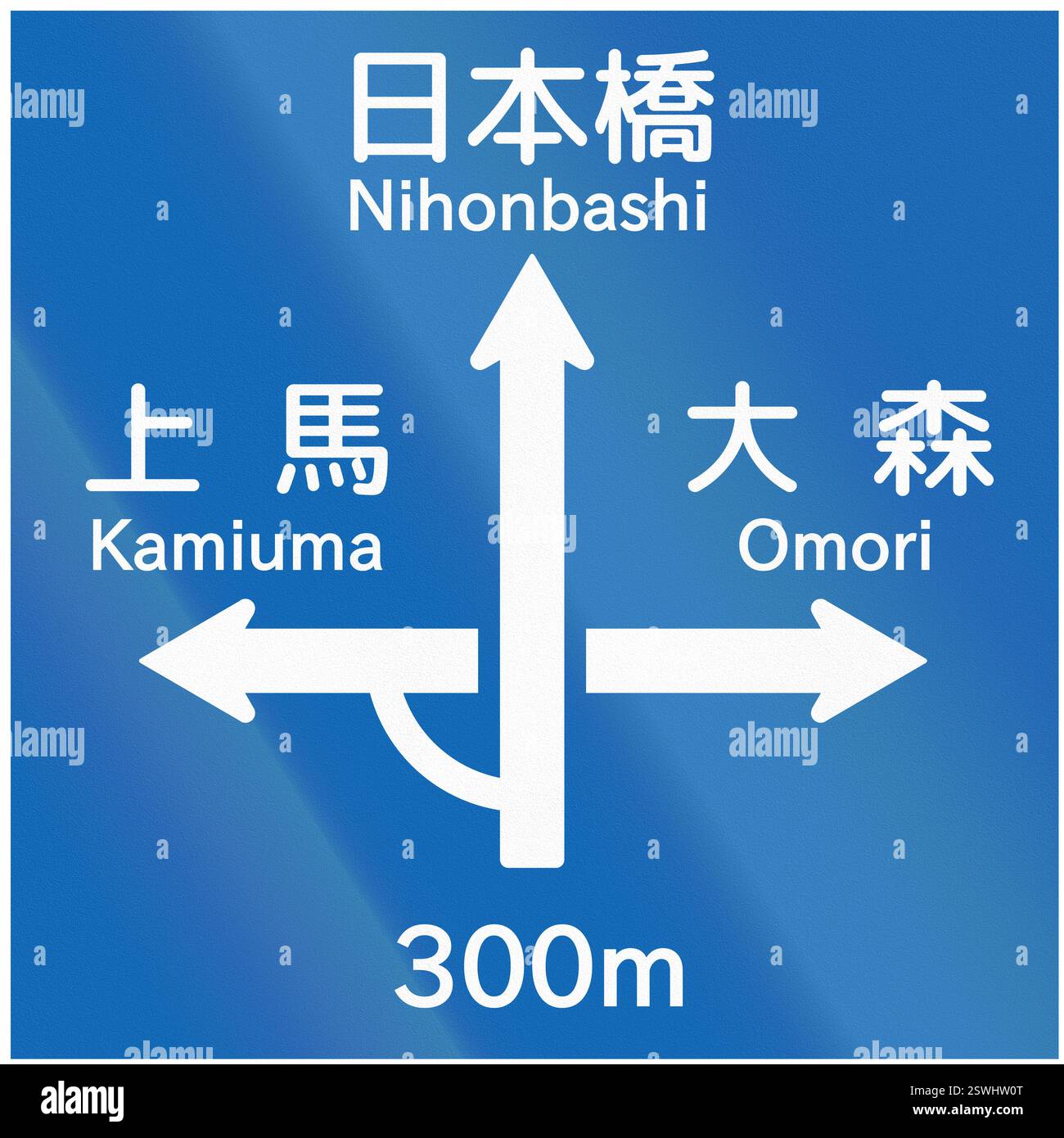 Japanese road sign - Destinations, directions, distance at junction ...