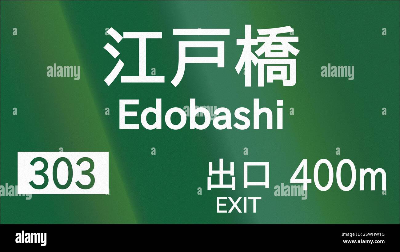Japanese road sign - Highway exit Edobashi, written in Japanese and ...