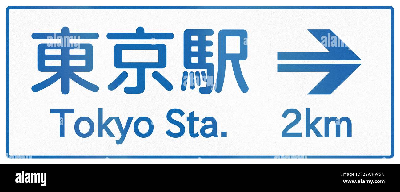 Japanese road sign - Famous place Tokyo station, written in Japanese ...