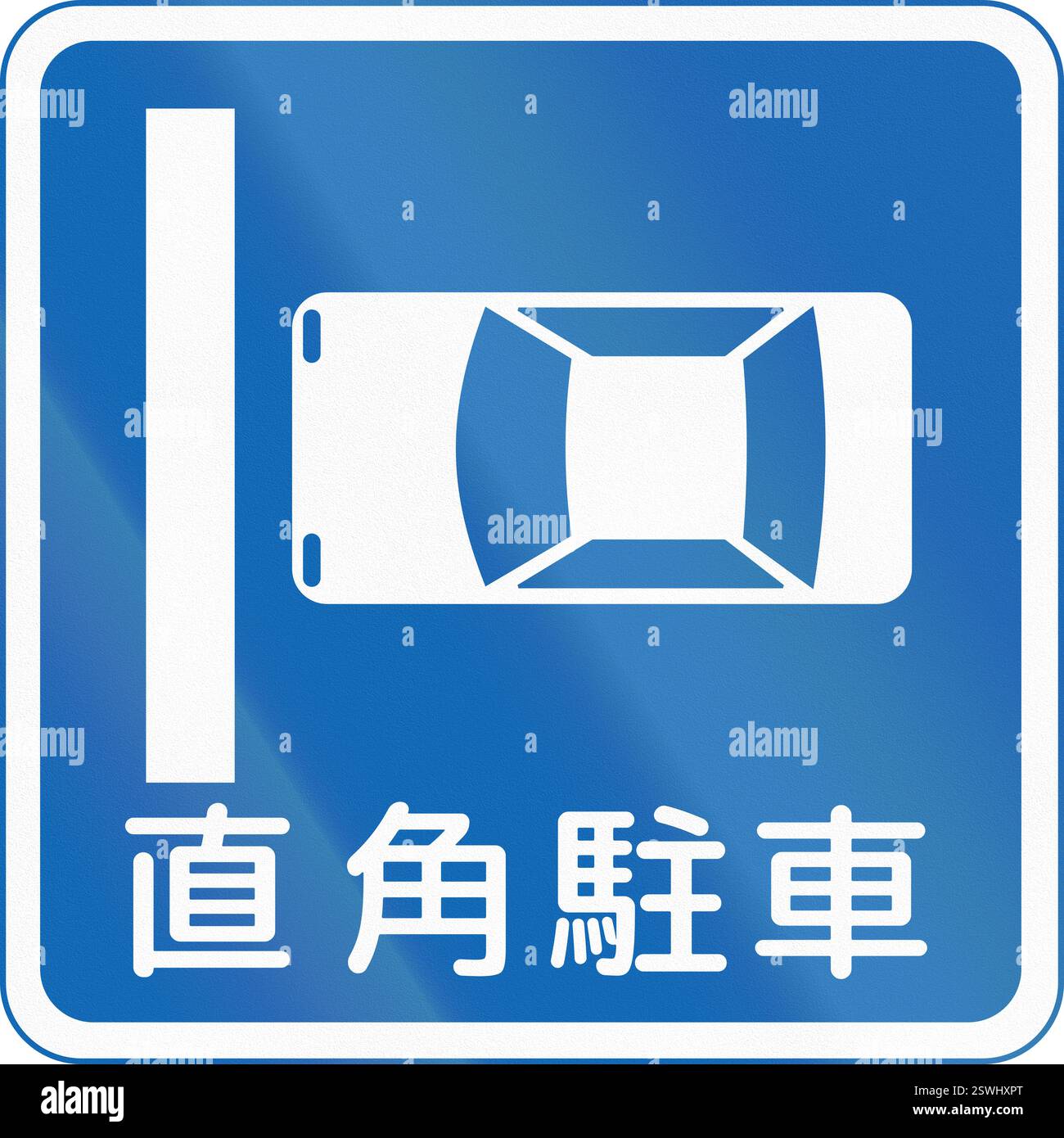 Perpendicular parking hi-res stock photography and images - Alamy