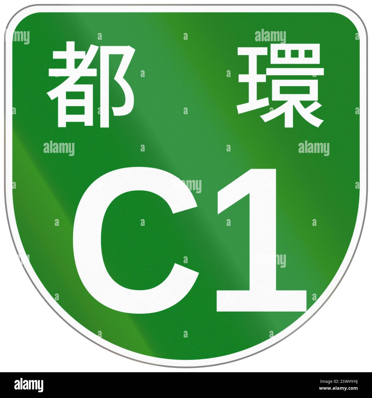 Japanese road sign of Shuto Urban Expressway Sign C1 - The Japanese ...