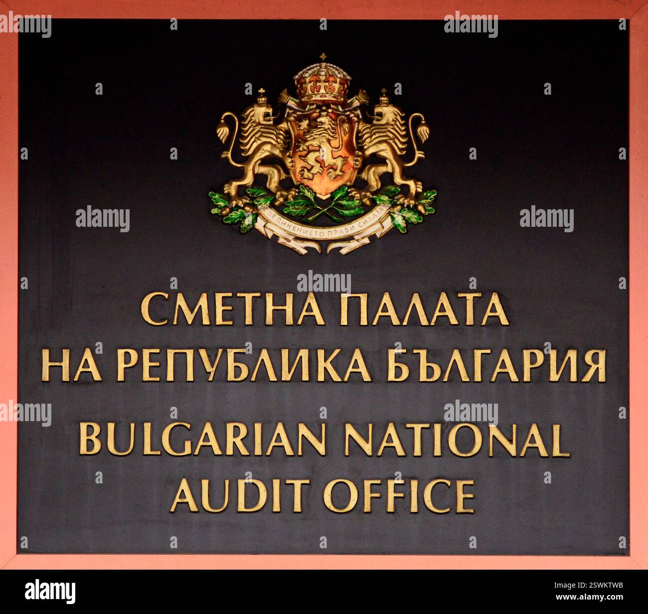 Bulgarian National Audit Office Government Institution bilingual sign ...