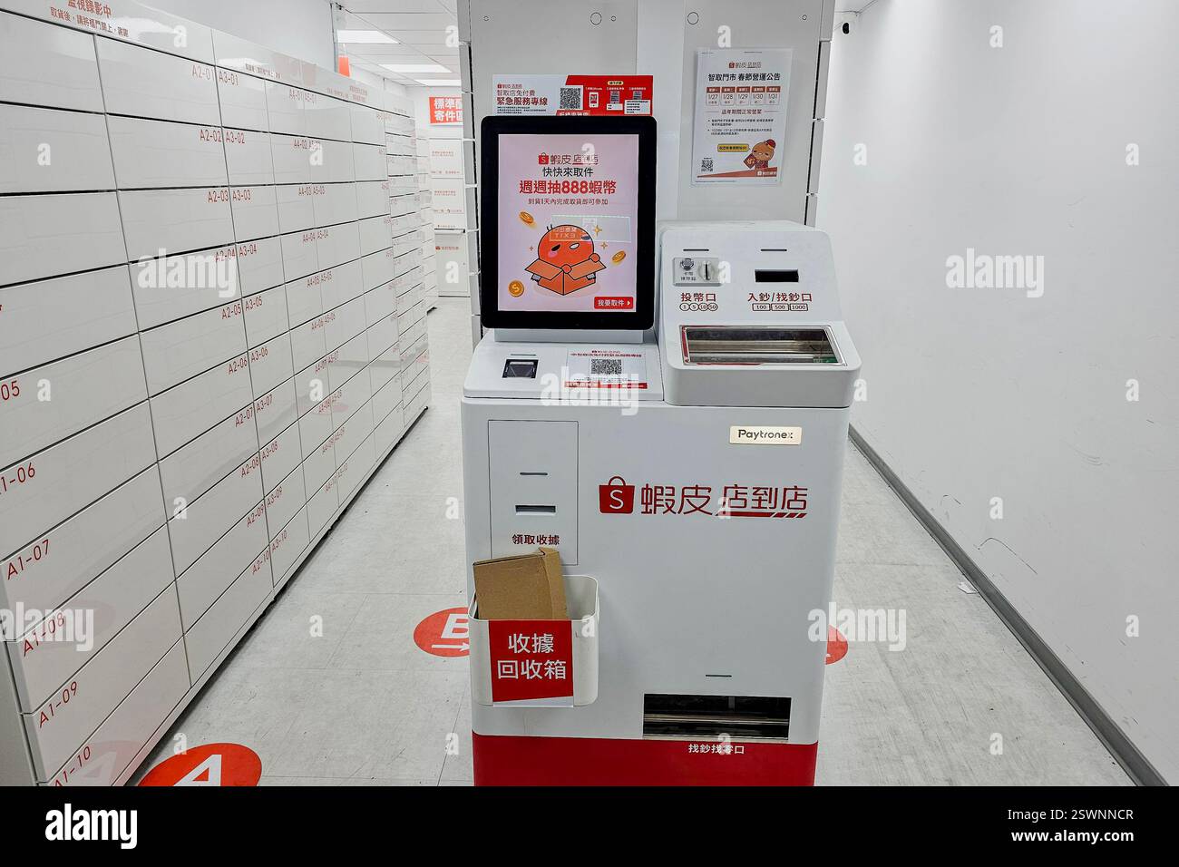 Taiwan - February 20, 2025: Shopee smart self-service store scene ...