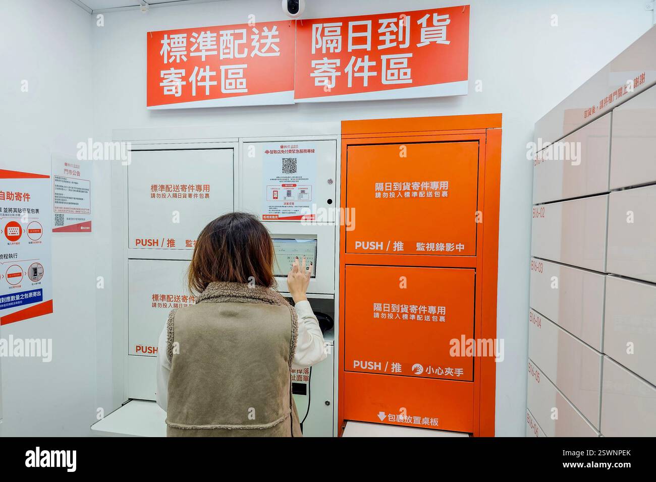 Taiwan - February 20, 2025: Shopee smart self-service store scene ...