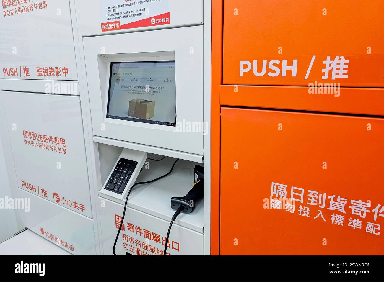 Taiwan - February 20, 2025: Shopee smart self-service store scene ...