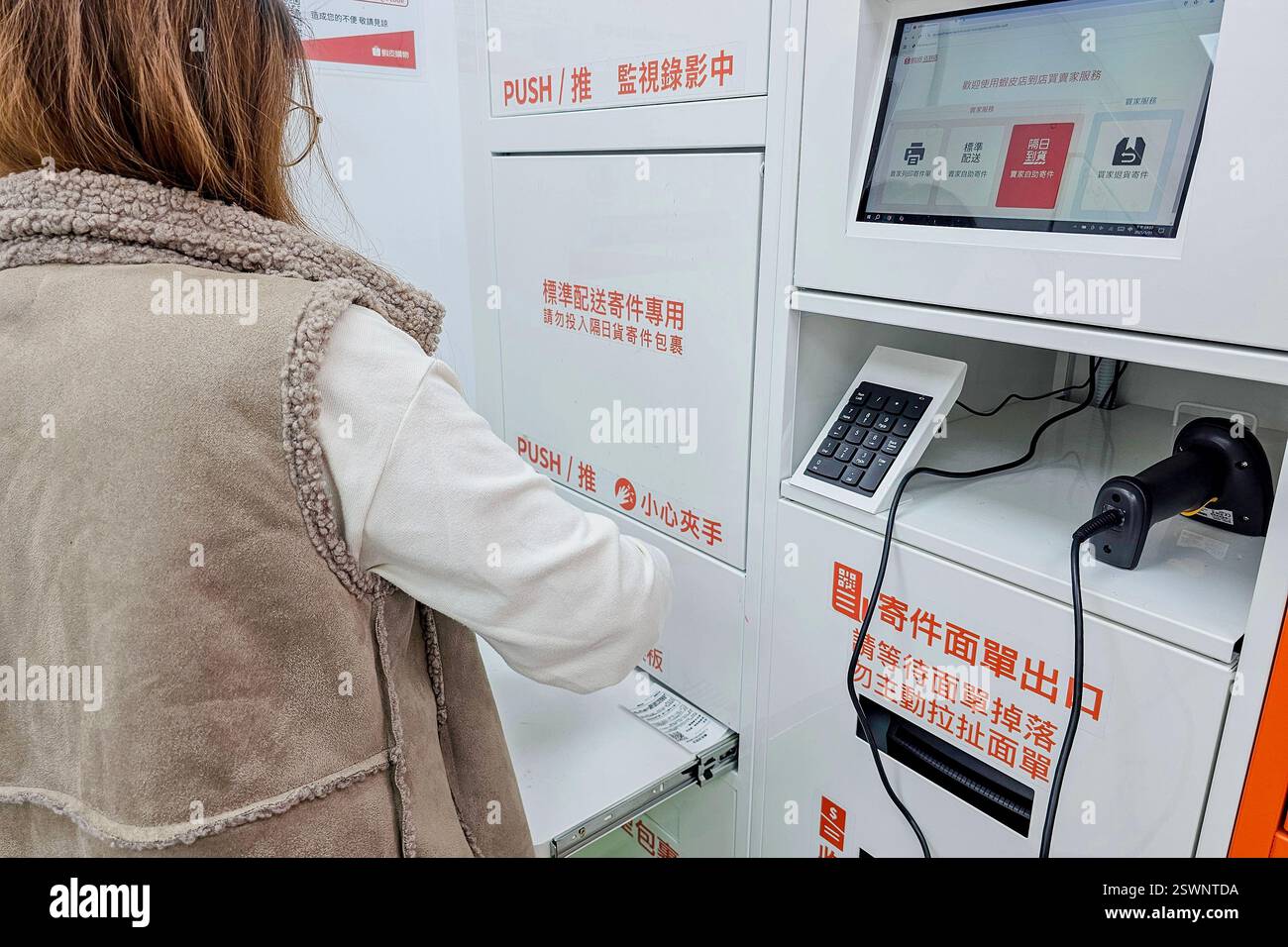 Taiwan - February 20, 2025: Shopee smart self-service store scene ...