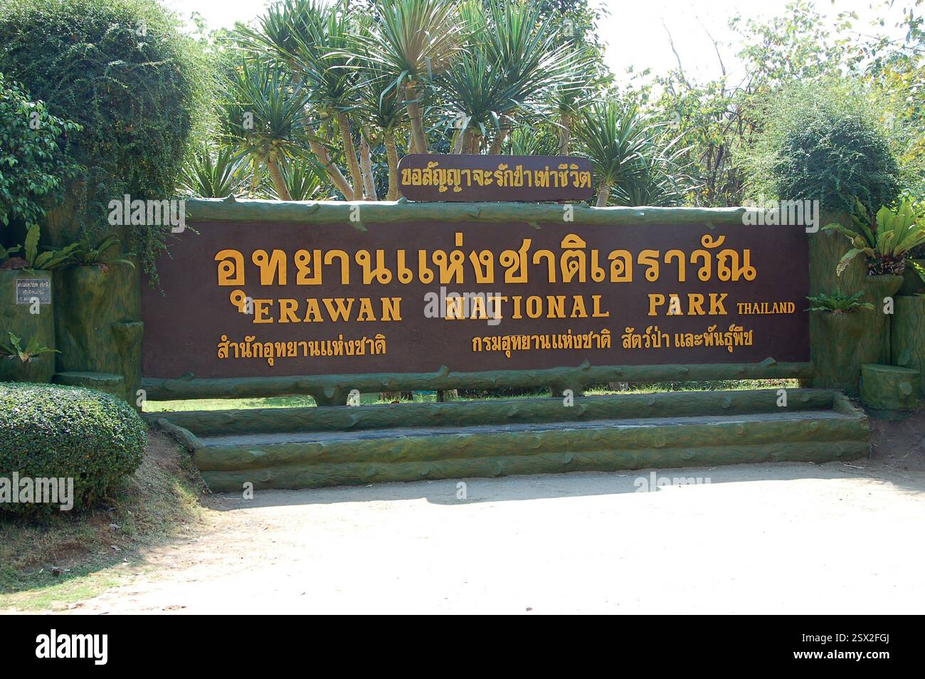 Wooden sign at Erawan National Park, Thailand, displaying both English ...