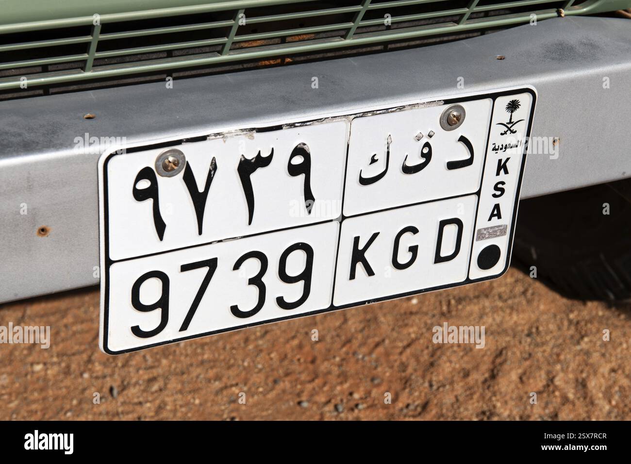 Car licence plate, Al Ula, Kingdom of Saudi Arabia Stock Photo - Alamy
