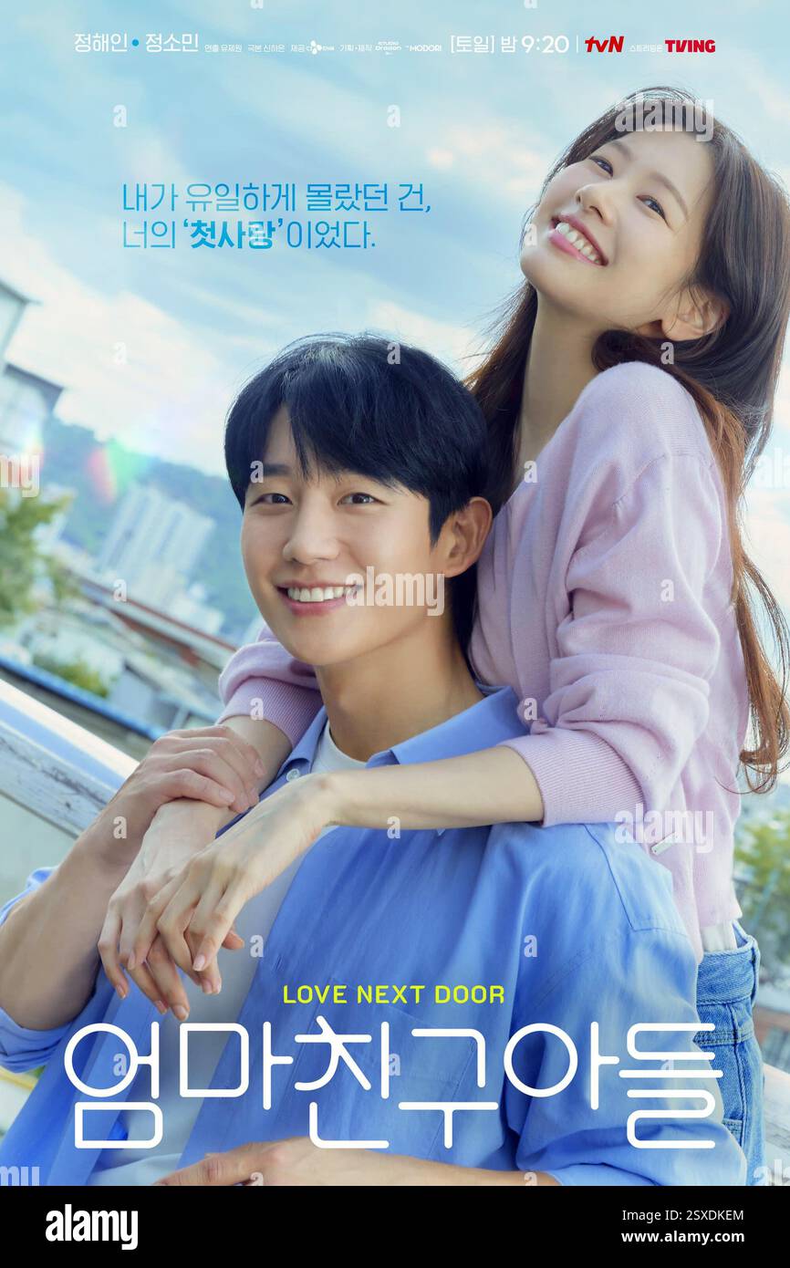 EOM-MA CHIN-GU A-DEUL (2024), directed by JE WON YU. Credit: TVN ...