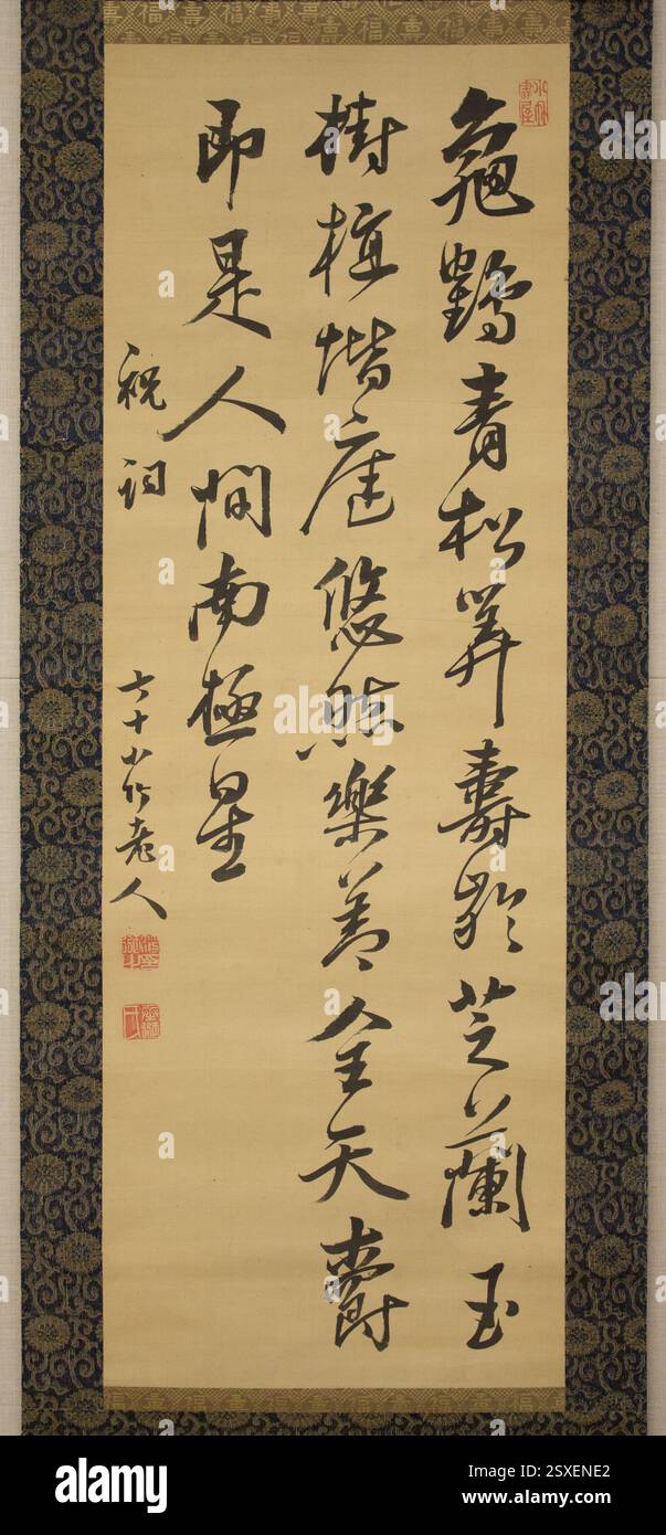 Three-line calligraphy by Shinozaki Shōchiku from Japan's Edo period ...