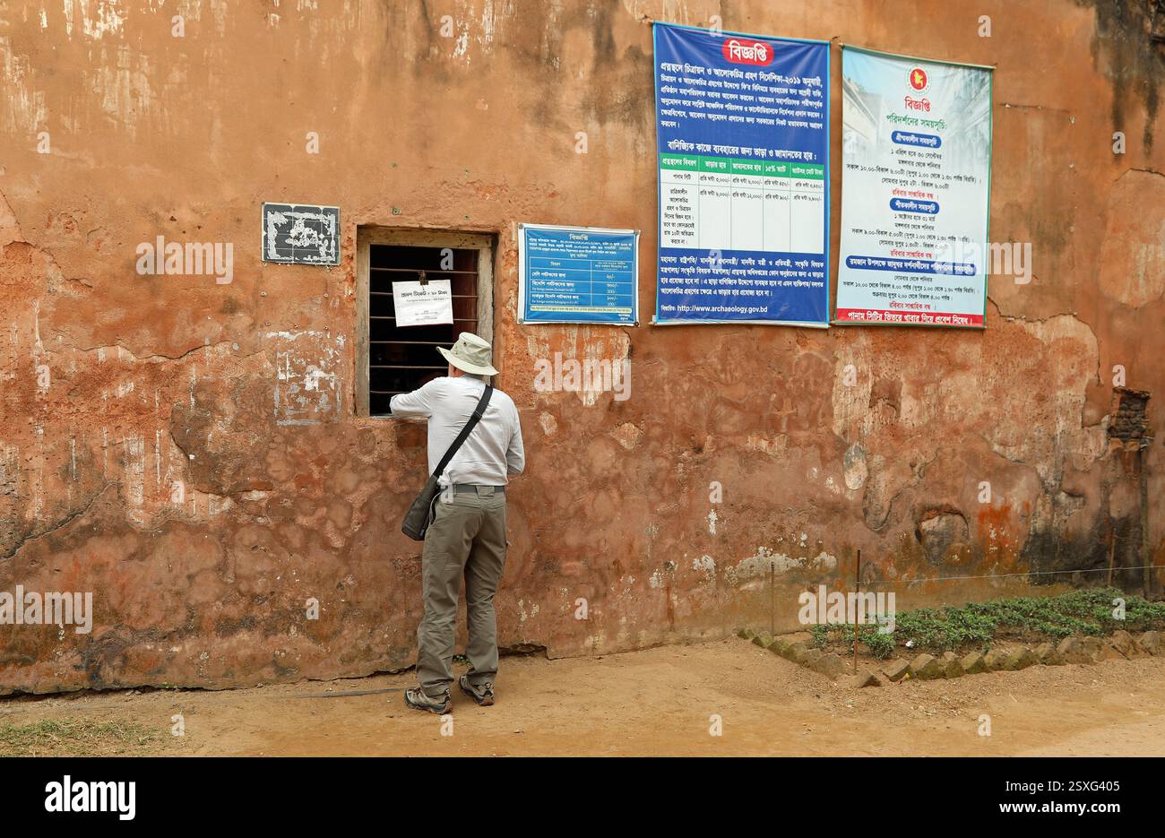 Tourist paying to enter Panam City in Bangladesh Stock Photo - Alamy