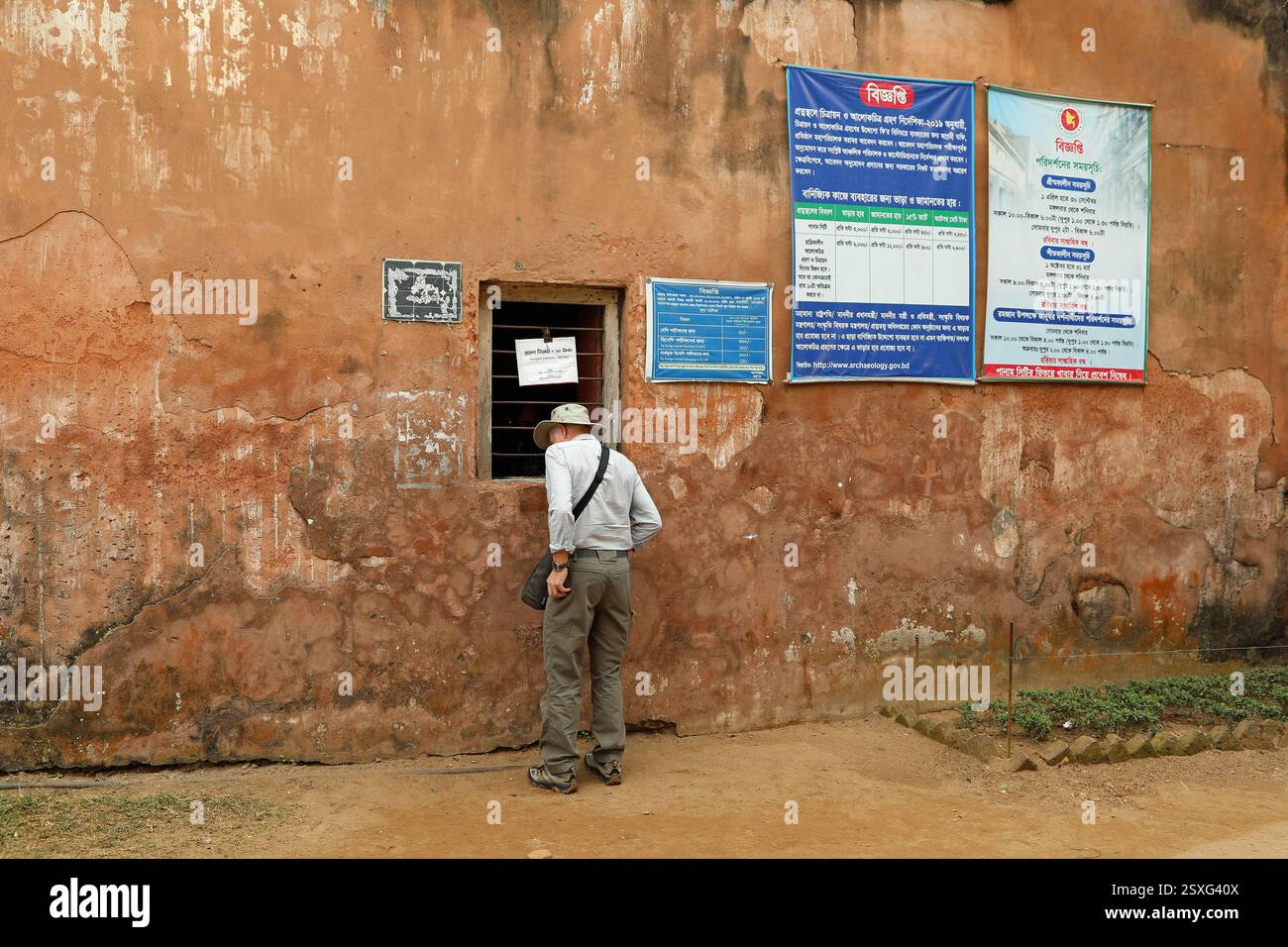Tourist paying to enter Panam City in Bangladesh Stock Photo - Alamy