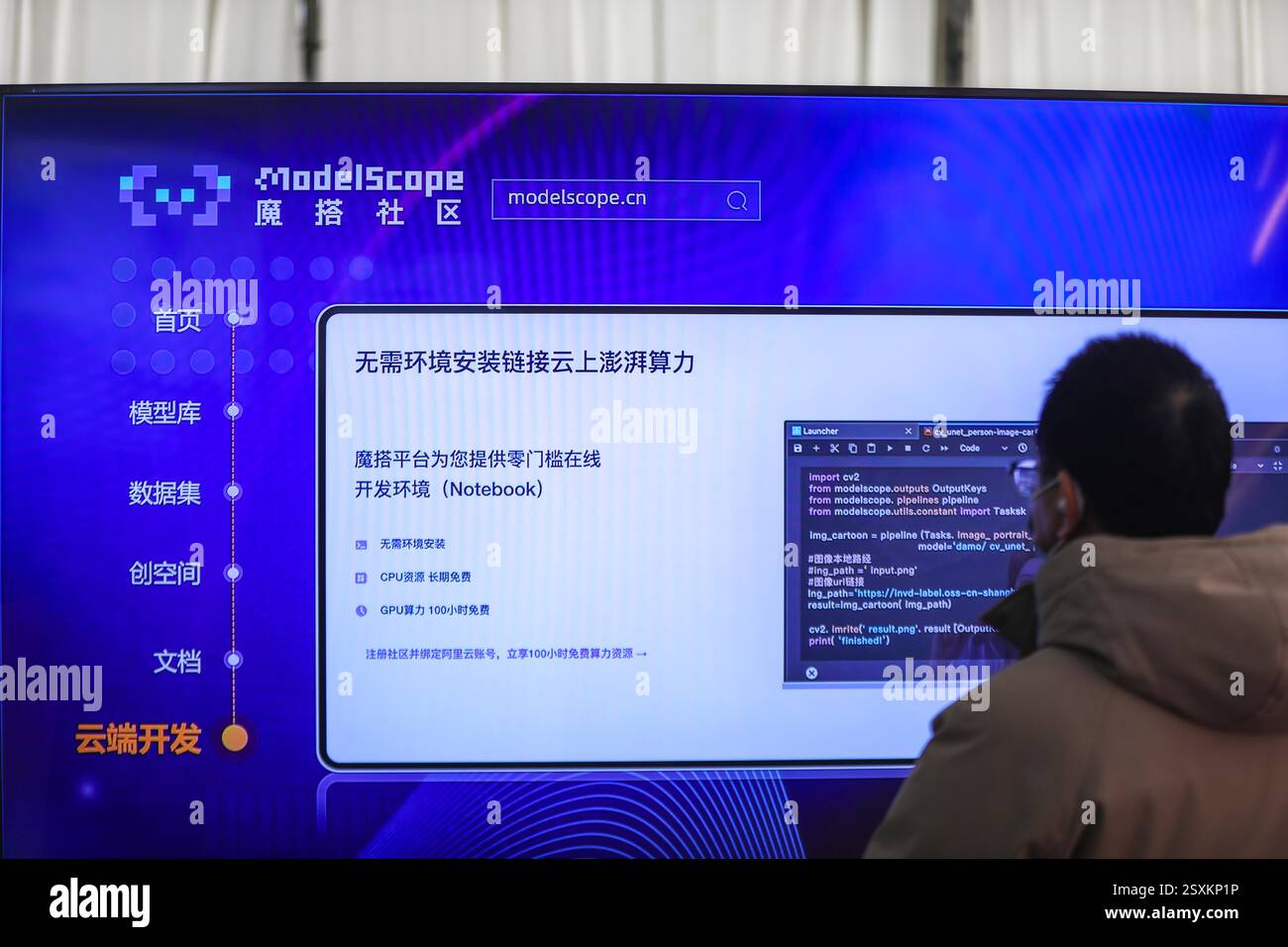 The 2025 Global Developer Conference (GDC) is held in Shanghai, China ...
