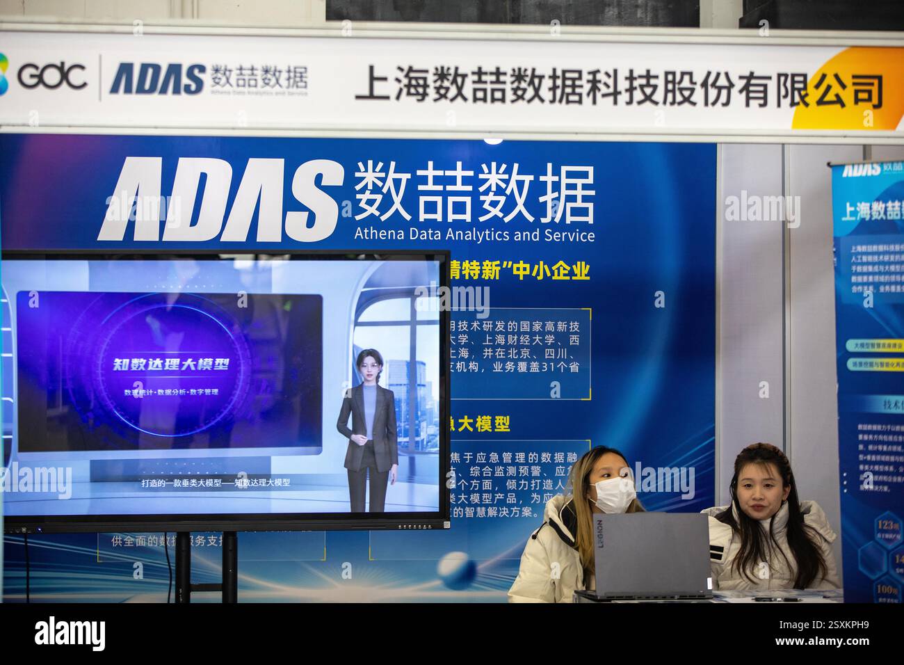 The 2025 Global Developer Conference (GDC) is held in Shanghai, China ...