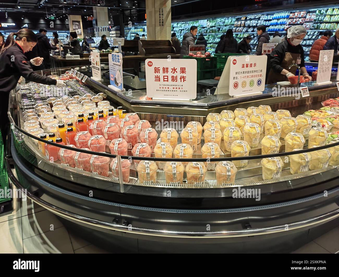 A Yonghui superstore in Shanghai, China, 22 February, 2025 Stock Photo ...