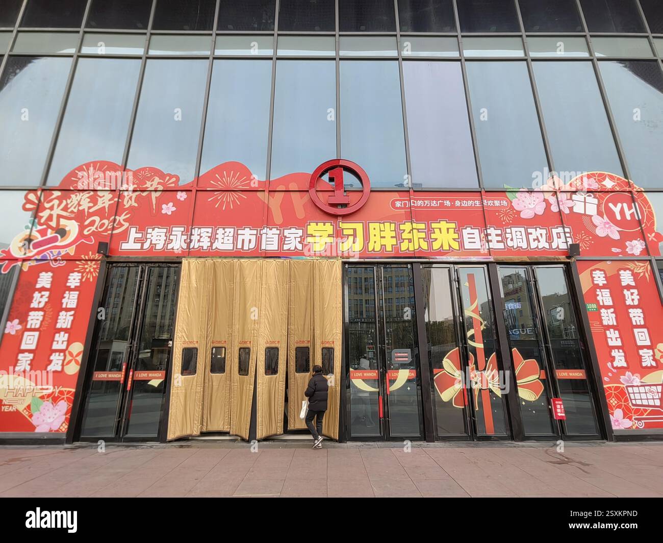 A Yonghui superstore in Shanghai, China, 22 February, 2025 Stock Photo ...