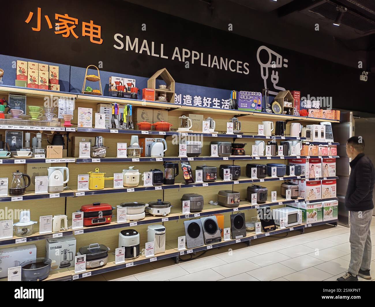 A Yonghui superstore in Shanghai, China, 22 February, 2025 Stock Photo ...
