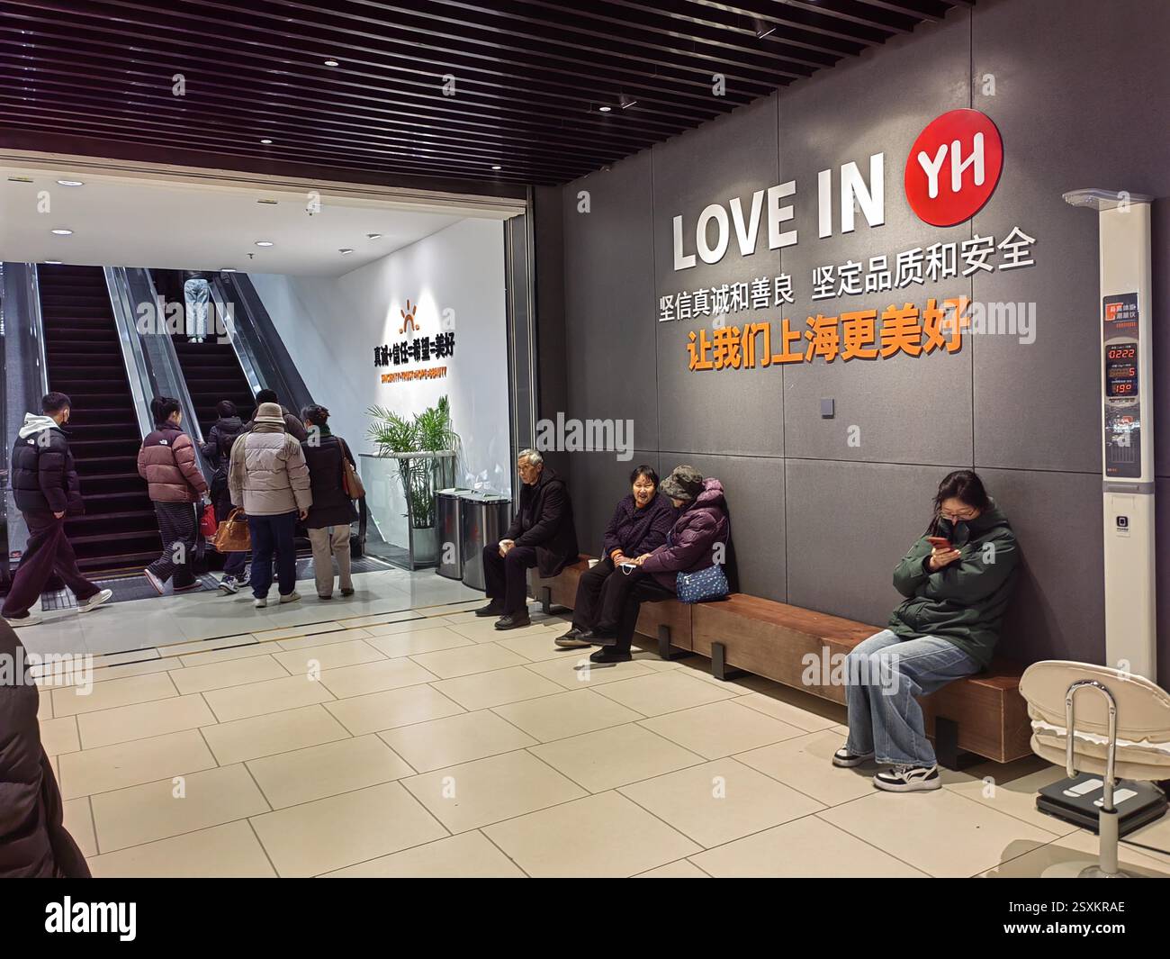A Yonghui superstore in Shanghai, China, 22 February, 2025 Stock Photo ...