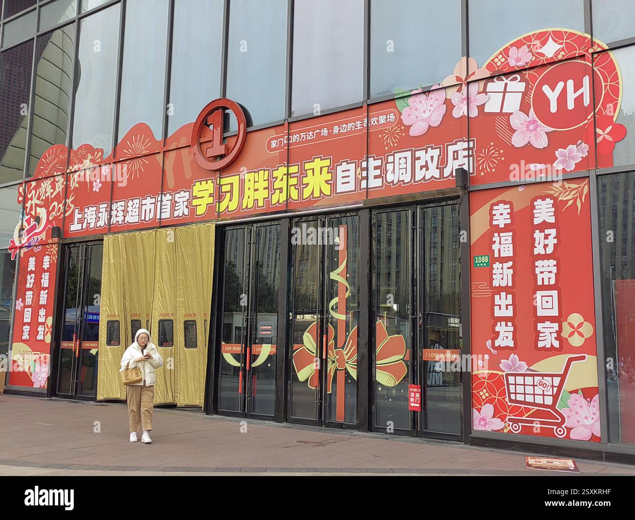 A Yonghui superstore in Shanghai, China, 22 February, 2025 Stock Photo ...