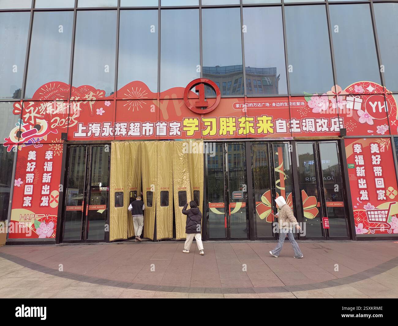 A Yonghui superstore in Shanghai, China, 22 February, 2025 Stock Photo ...
