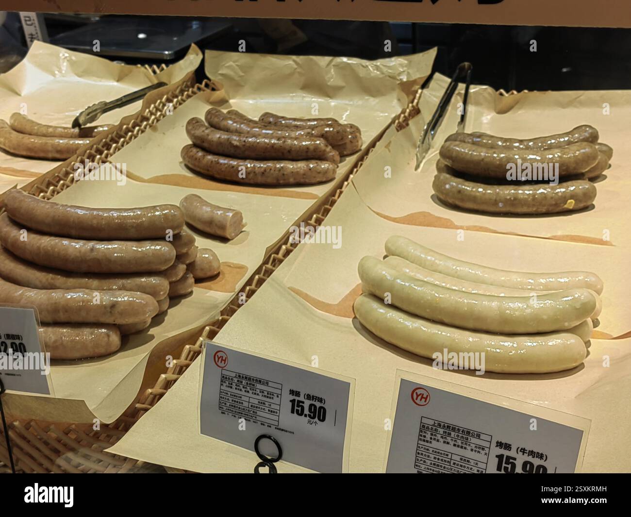 A Yonghui superstore in Shanghai, China, 22 February, 2025 Stock Photo ...